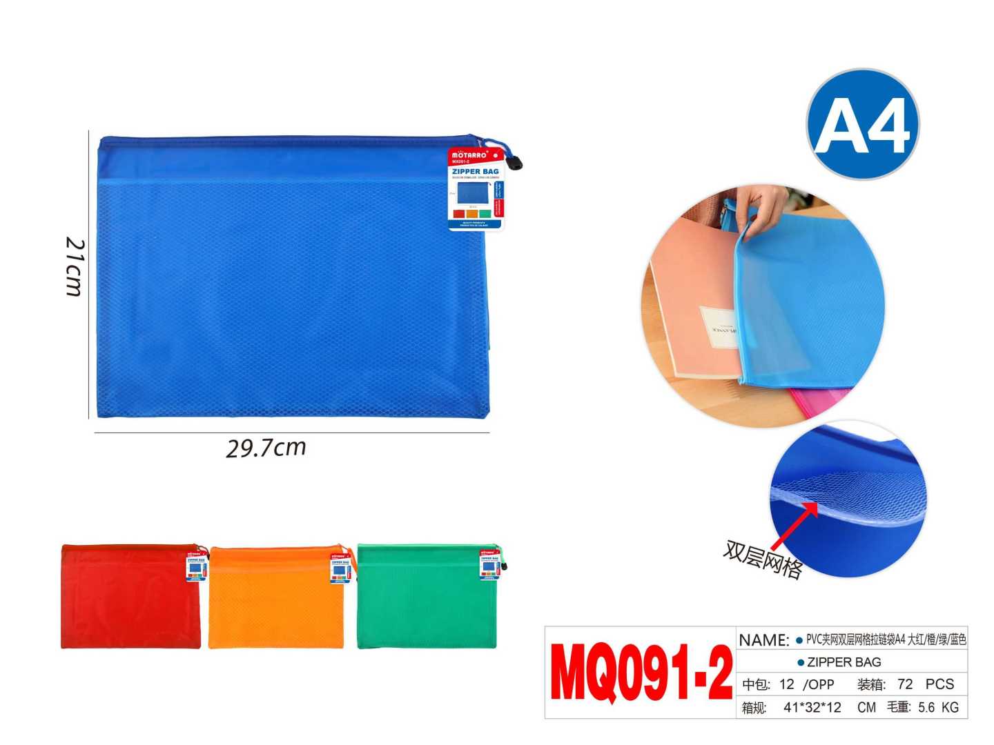 A4 Zipper Pouch Blue/Red/Orange/Green – MOTARRO Online