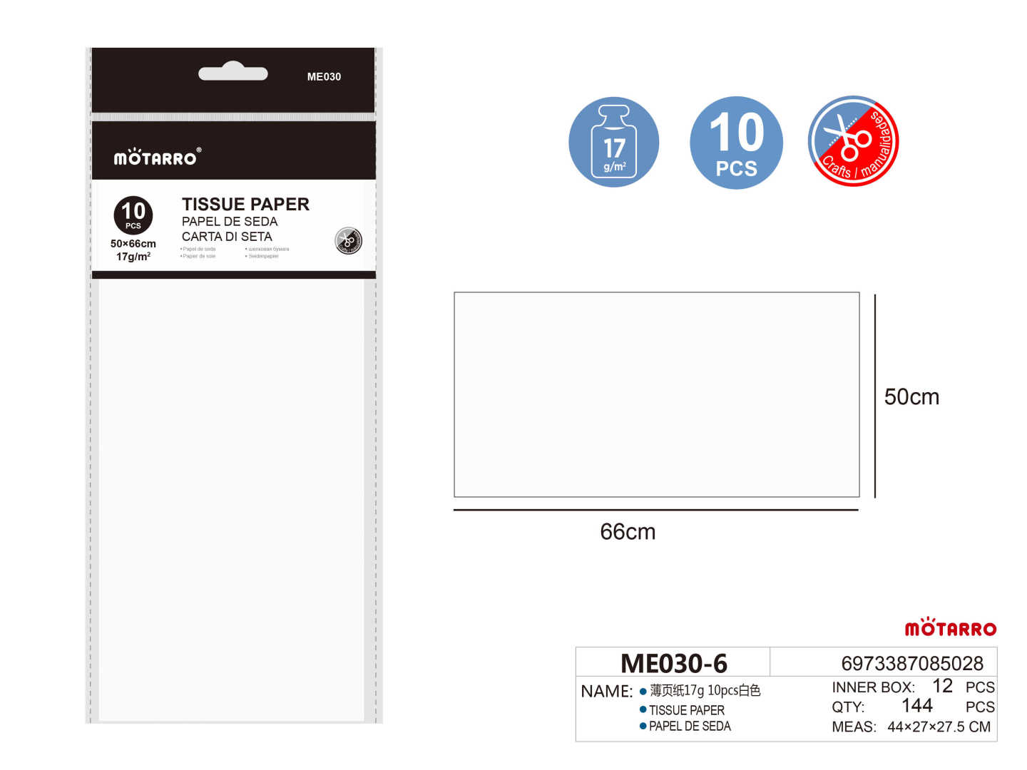Tissue Paper 50*66cm 17g 10pcs White – MOTARRO Online