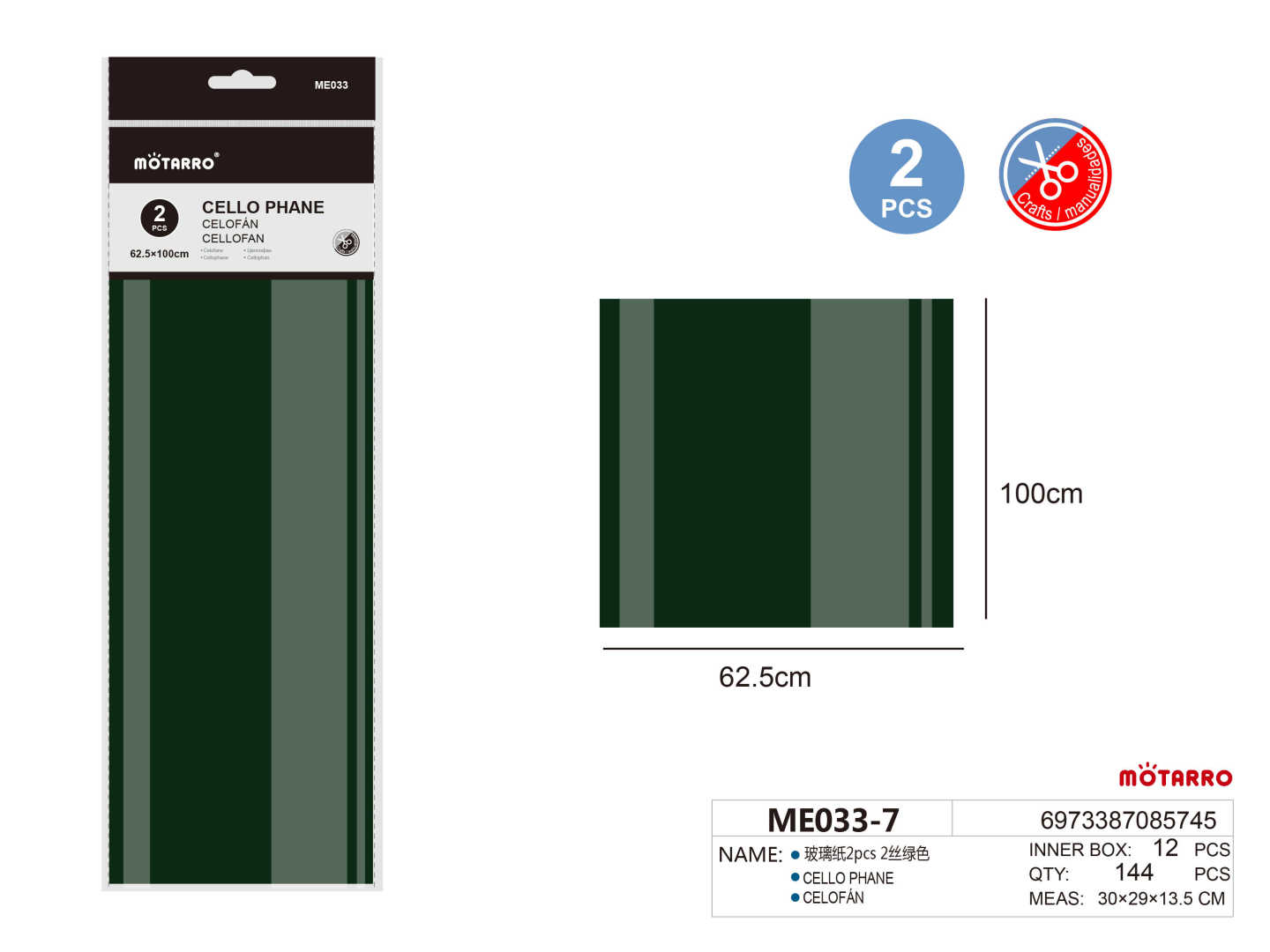 Cello Paper 62.5*100cm 2pcs Green – MOTARRO Online