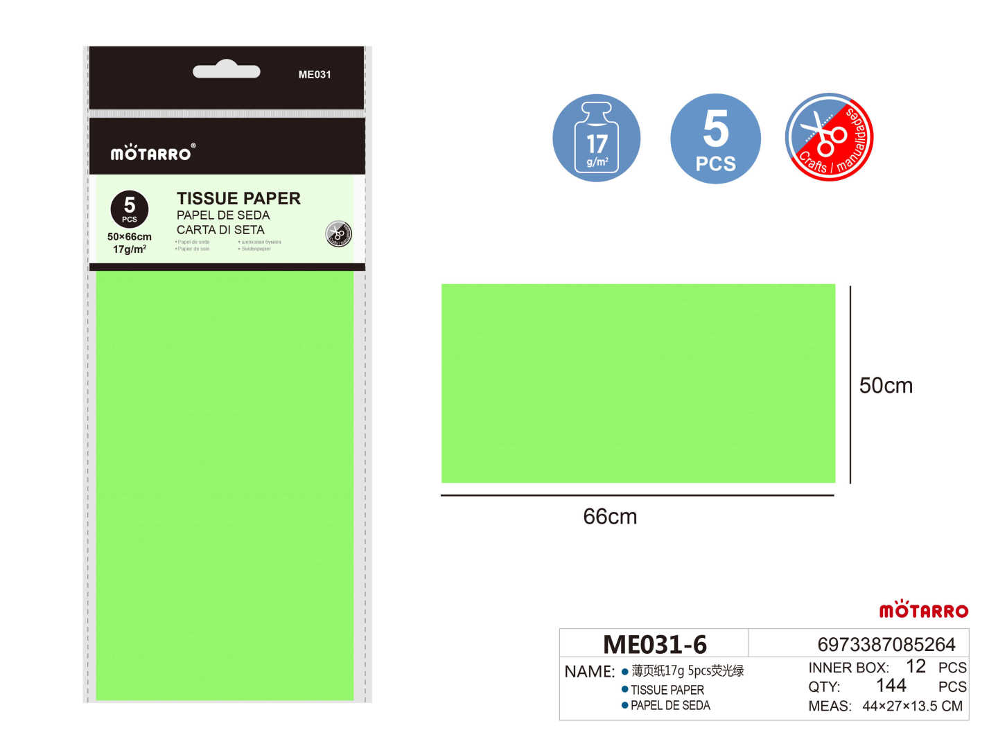 Tissue Paper 50*66cm 17g 5pcs Fluorescent Green – MOTARRO Online